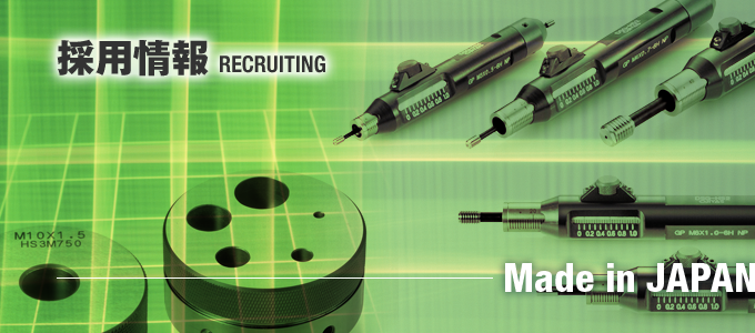 採用情報 ｜ OJIYA SEIKI Co.,Ltd.